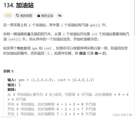 【算法训练记录——day33贪心Ⅲ】 leetcode算法入门 csdn博客