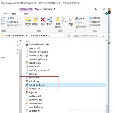 Navicat 连接SQLServer数据库 图文步骤 巨人网络通讯