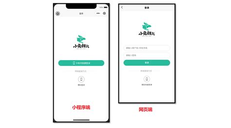 小兔鲜儿 项目打包 Uniappvue3ts