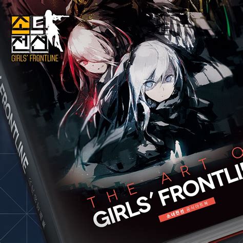 아트북 The Art Of Girls Forntline Vol 1 예약판매 실시 소녀전선