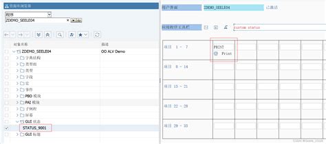 abap ooalv模板（custom 容器） ooalv status csdn博客