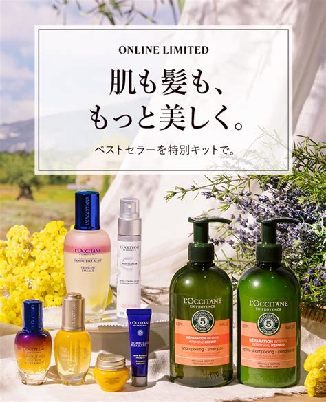 17周年記念 スキンケア・ヘアケア限定キット発売！｜ロクシタン公式通販