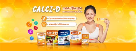 บีเอช แคลเซียม พลัส หมดเวลาทน ไม่ต้องทนเจ็บ ช่วยฟื้นฟูข้อเข่า 6 สารสกัดสำคัญ อัดแน่นเพื่อการ