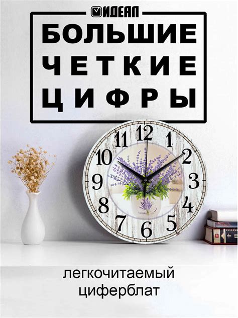 Часы настенные бесшумные большие на кухню на стену Часовой завод ИДЕАЛ большие из МДФ 30 см
