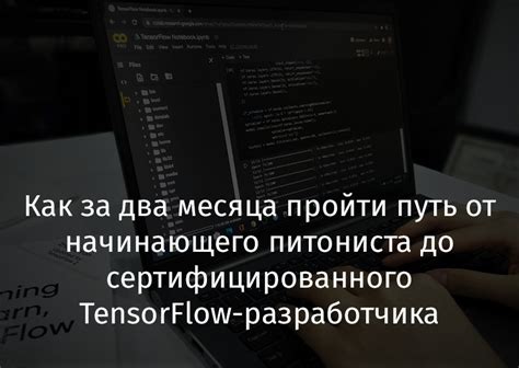 прикладное машинное обучение с помощью scikit learn keras и tensorflow