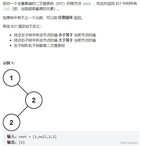 day 21 530 二叉搜索树的最小绝对差 and 501 二叉搜索树中的众数 and 236 二叉树的最近公共祖先 csdn博客