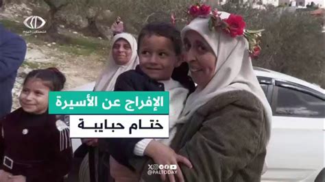 بلدة صانور جنوب جنين تستقبل الأسيرة المحررة ختام حبايبة التي أفرج عنها ضمن صفقة التبادل Youtube