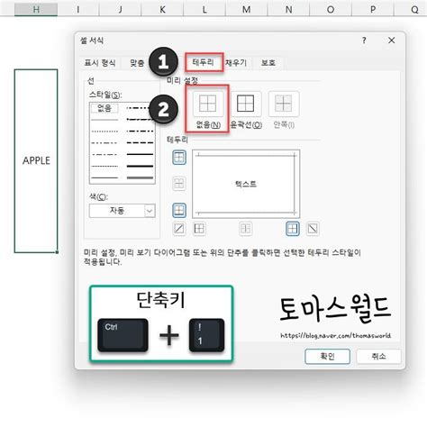 Excel엑셀 세로 셀 병합 없이 세로 제목을 가운데중앙 정렬하는 방법 네이버 블로그