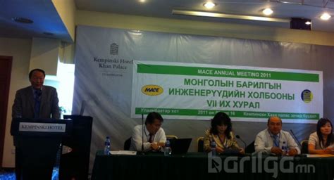 Монголын Барилгын Инженерийн Холбооны Vii их хурал эхэллээ