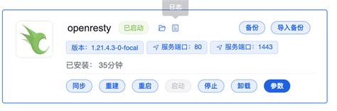 使用雷池访问出现openresty 看log是证书未找到报错 Panel 社区论坛 FIT CLOUD 飞致云