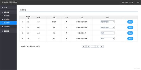 基于javaweb学生选课系统开发与设计附源码资料51cto博客javaweb学生选课管理系统