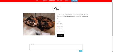 二次开发基于ssm的流浪猫狗救助系统（springmvc Spring Mybatis Mysql Jsp）1102基于ssm的宠物救助