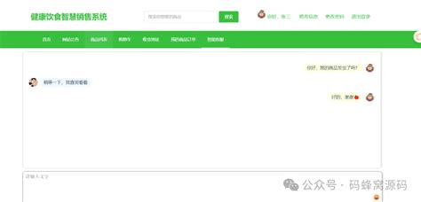 【含开题报告 文档 ppt 源码】个性化推荐健康饮食智慧销售系统的设计与实现 csdn博客