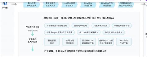 学这个有用嘛 大模型应用开发 Nga玩家社区