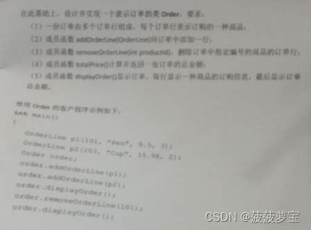 C 程序设计 第六 七 八章 运算符重载 包含与继承 虚函数和多态性期末复习 考研复习 CSDN博客