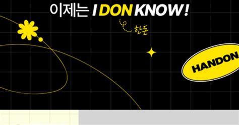 한돈자조금 Mz세대 겨냥 ‘한돈돼학교 영상 공개