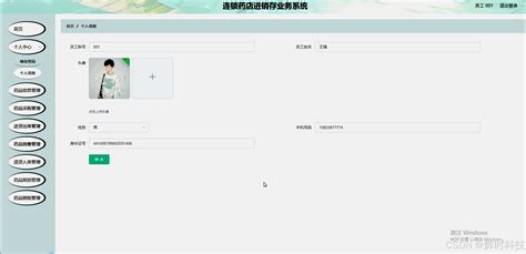Java计算机毕业设计连锁药店进销存业务系统（开题报告源码论文）药店进销存管理系统 开发文档 Csdn博客