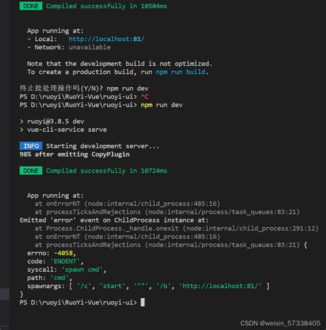 若依vue 报错 4058 errno 4058 code enoent syscall spawn cmd csdn博客