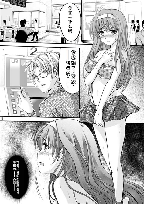 Shiori Collection Vol1 3 Chapter Ki Page 84 Nhentai Hentai Doujinshi And Manga