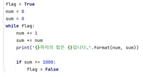 파이썬 기초 반복문