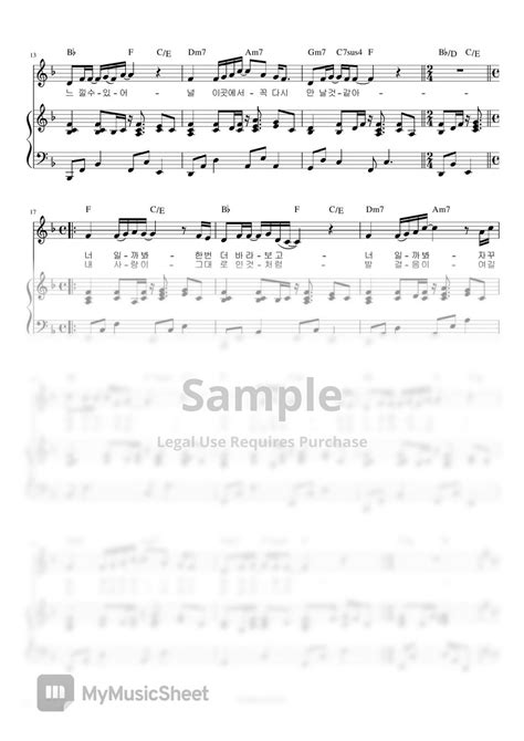 스탠딩에그 Standing Egg 오래된 노래 3단 원키 F 악보 By Sj