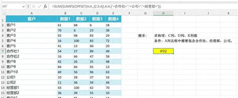 Excel Sum函数用法技巧教程汇总 趣帮office教程网 Excel Sum函数用法技巧教程汇总 趣帮office教程网