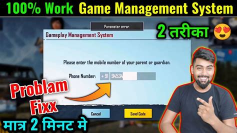 Game Management System Problem Fixx Parameter Error Bgmi Game