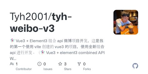 github tyh2001 tyh weibo v3 🧚🏻‍♀️ vue3 element3 组合 api 微博项目开发