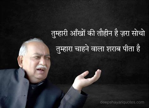 150 Best Munawwar Rana Shayari In Hindi Dsq