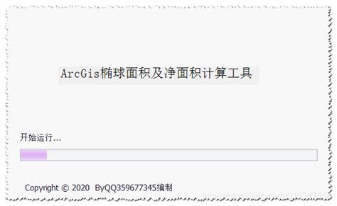 arcgis之图斑椭球面积及净面积计算工具 怎么解决arcgis10 2 2椭球面积计算 csdn博客