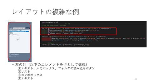 Pythonのguiについて Speaker Deck