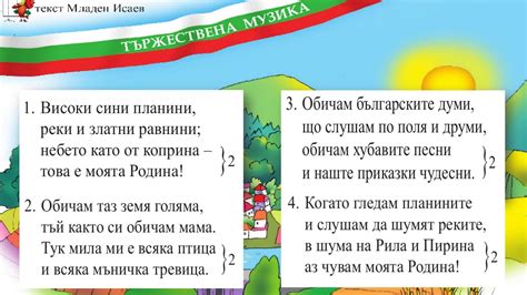 Песен Родина ИНСТРУМЕНТАЛ МУЗИКА 1 клас Издателство Просвета София Youtube