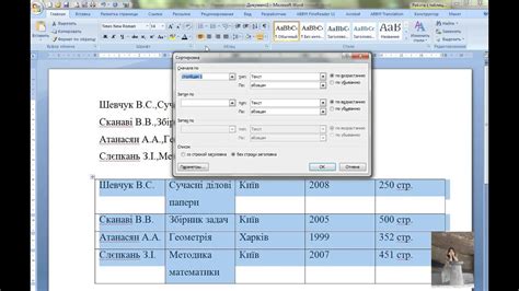 Як перетворити текст у таблицю і навпаки у Ms Word Youtube
