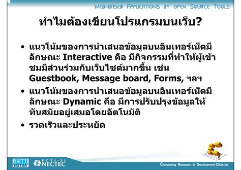 Introduction To Php Programming Ppt