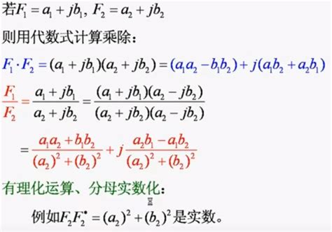 电路学习笔记44——复数 哔哩哔哩 电路学习笔记44——复数 哔哩哔哩