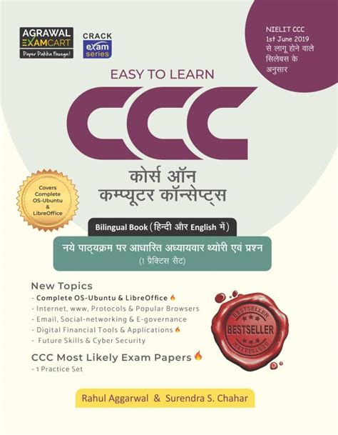 Ccc Course On Computer Concepts Updated With Os Ubuntu And Liberoffice For 2021 Exam Buy Ccc