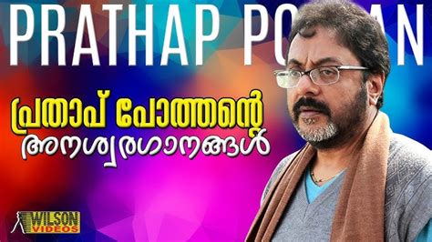 Prathap Pothan Songs