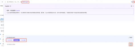 如何使用AI辅助自动生成SQL语句 日志服务 SLS 阿里云帮助中心