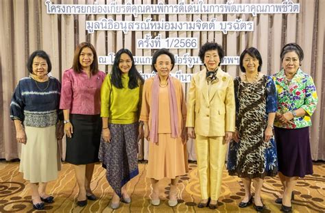 คุณหญิงแสงเดือน ณ นคร ร่วมคัดเลือกคนพิการรับรางวัล “หม่อมงามจิตต์ บุรฉัตร บุคคลสำคัญของโลก”