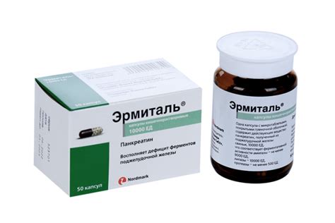 Эрмиталь 10000 ЕД, 50 шт, капсулы – купить по цене 335 руб. в интернет ...