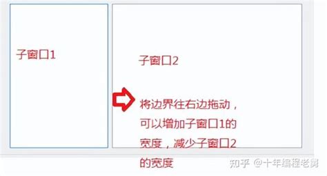 【qt开发】qsplitter的使用和设置 知乎