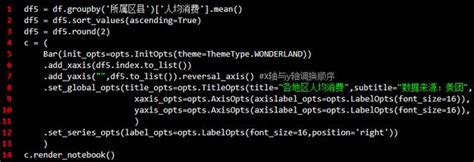 Python怎么爬取美团烤肉商家数据 大数据 亿速云