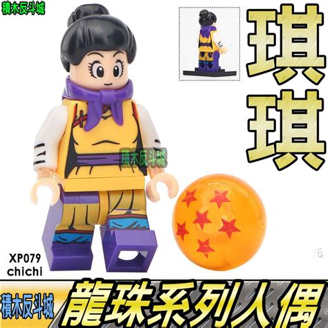 【積木反斗城】琪琪龍珠超龍珠七龍珠悟空孫悟空人偶xp079xp袋裝相容積木積木 蝦皮購物