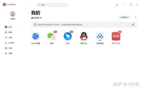 Windows电脑版应用商店测评｜三大应用商店 知乎