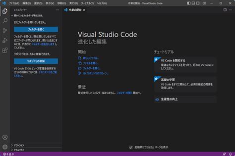 Pythonのためのvisual Studio Codeのはじめ方 ガンマソフト
