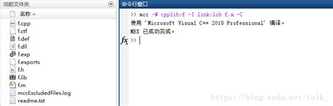 学习笔记：qt与matlab混合编程及遇到的诸多问题（附demo）qt混合matlab Undefined Reference To Csdn博客