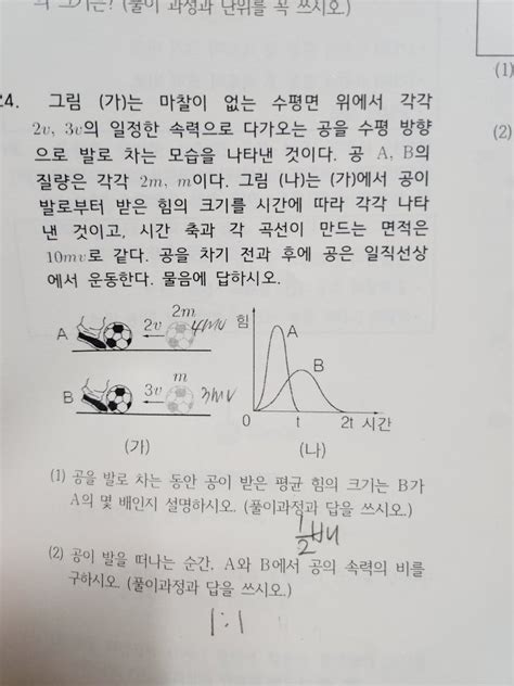 통합과학 물리 지식in