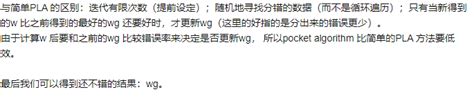 林轩田 《机器学习基石》学习笔记 机器学习基石课程笔记 csdn博客