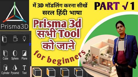 Prisma 3d All Tools Prisma 3d Tutorial In Hindi How To Use Prisma