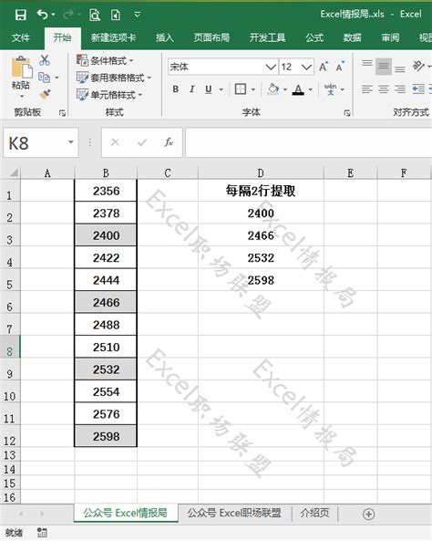 Excel每隔n行提取数据放到一列！